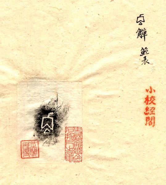主要題名 觶 其他題名 爵