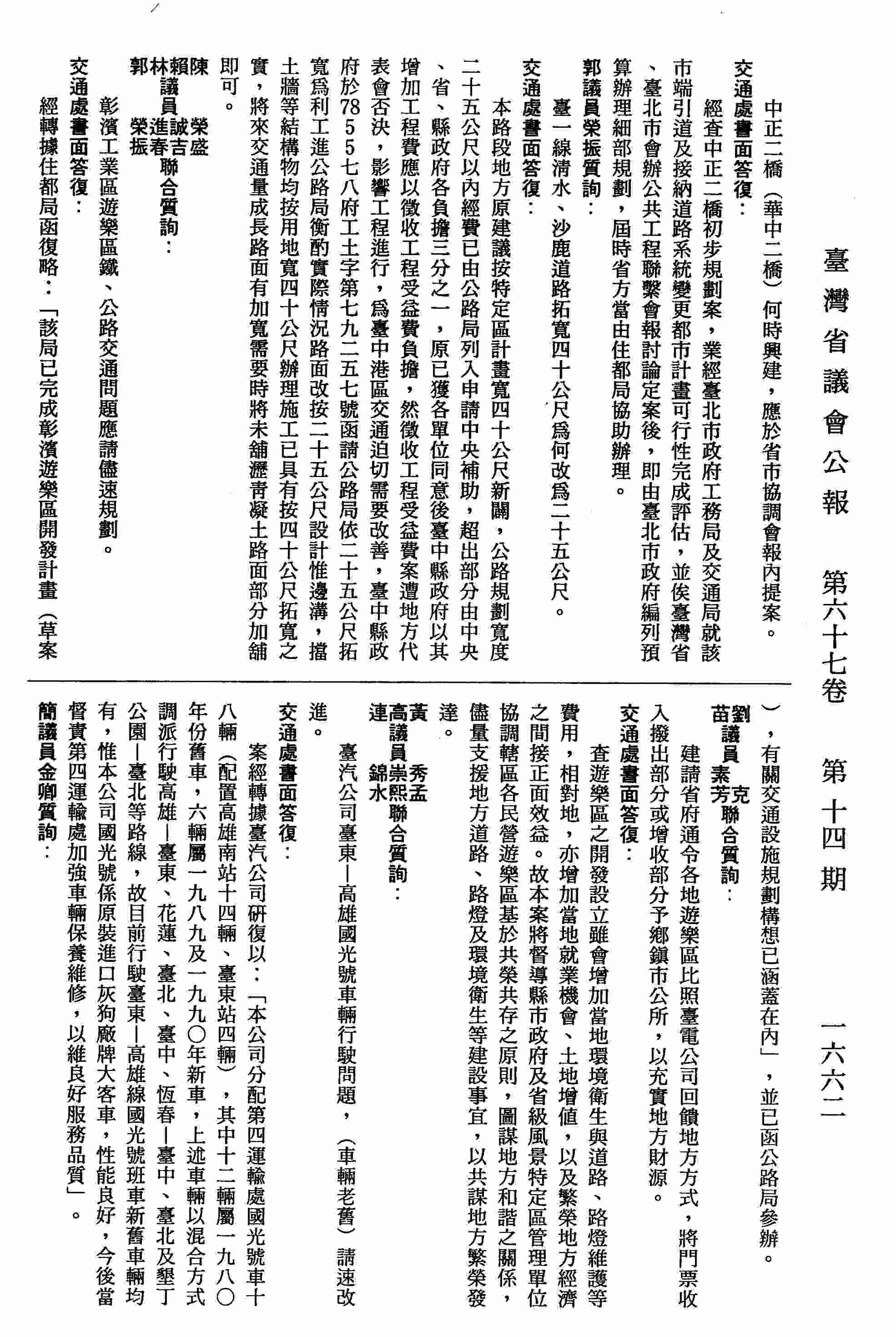 臺一線清水沙鹿道路拓寬四十公尺為何改為二十五公尺