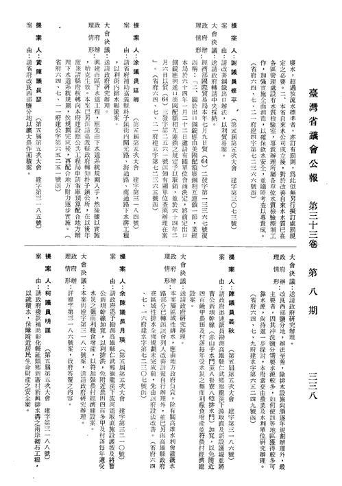 請省府補助嘉義縣朴子鎮街內開元路海通路南通路下水溝工程以利街內排水暢流案省府六四七一一府建公字第六五二五一號函復