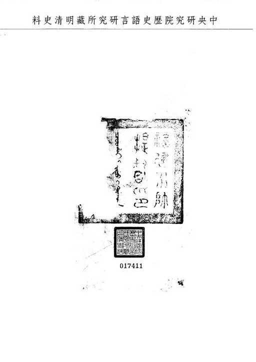 題名 揭報起程赴省日期