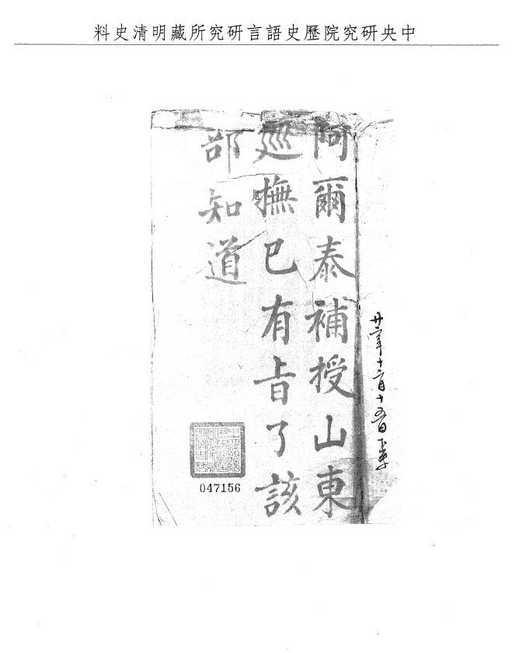 題名 題報接護印務日期