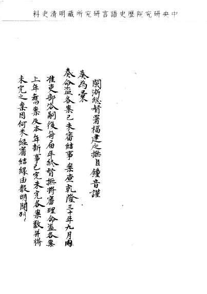 題名 刑部為已未審結事