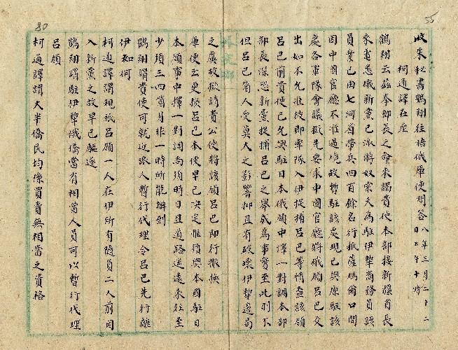 件名請速撤換駐伊犁俄領呂巴事