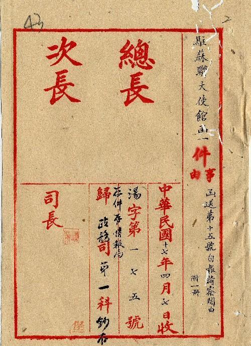 件名函送第十五號旬報請察墨