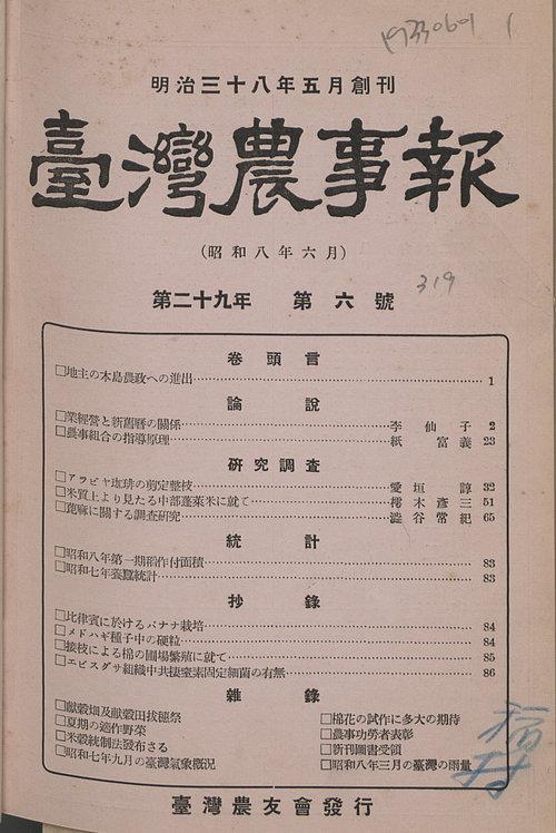 抄錄